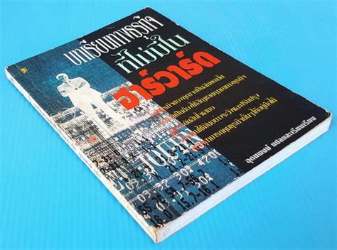 บทเรียนทางธุรกิจที่ไม่มีในฮาร์วาร์ด