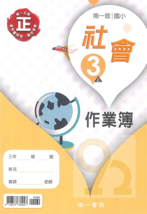 南 一 自然 作業 簿 解答 alfomas