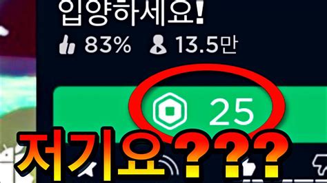 입양하세요 저기요 로블록스 Youtube