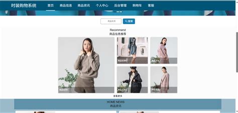 基于java Springboot004网页时装购物系统 毕业设计 课程设计 Csdn博客