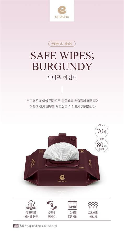물티슈 고평량 아기 물티슈 80gsm 세이프 버건디 캡형 70매x20팩 오늘의집 쇼핑