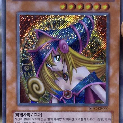 Yu Gi Oh Board Game 유희왕 블랙매지션걸 On Bunjang Global Site