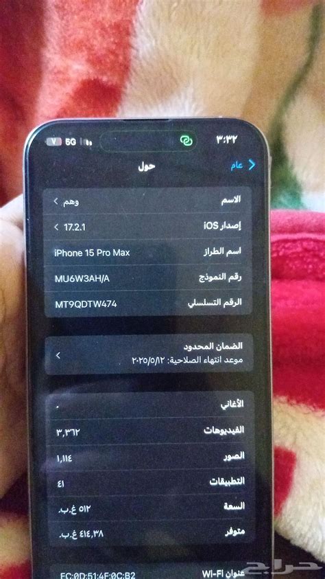 ايفن 15 مساحت 512 كرتونه مو جو حلت البطري 100 الجول جديد موقع حراج