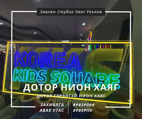 Зөөлөн Студио Хаяг реклам