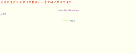 登录管理员页面管理员登录界面 Csdn博客