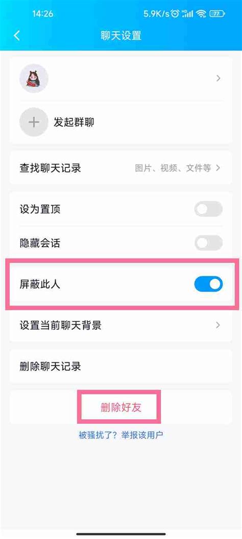 Qq被拉黑和删除的区别 拉黑好友和删除好友有什么区别 手机软件 Php中文网 Qq被拉黑和删除的区别 拉黑好友和删除好友有什么区别 手机软件 Php中文网