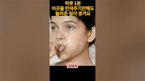 자기전 매일 만져주면 생기는일돈 안쓰고 10년 젊어지는법 노화 늦추는 초간단 동안 운동 마사지걷기말고 이자세 1분만 해보세요