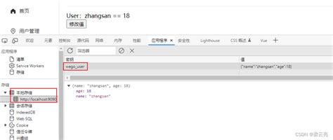 【精品】pinia 基于插件pinia plugin persist的 持久化 csdn博客
