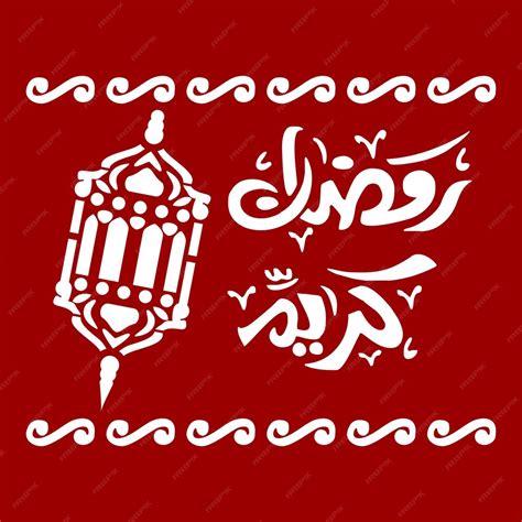 Premium Vector Stencil Islmaic Art