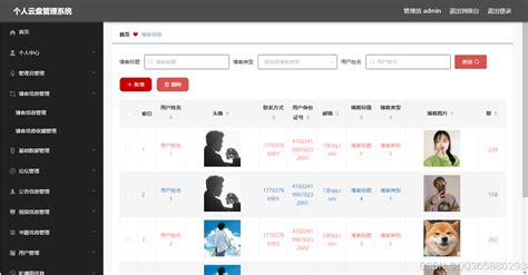基于js的个人云盘管理系统的设计与实现 云操作系统 js csdn博客
