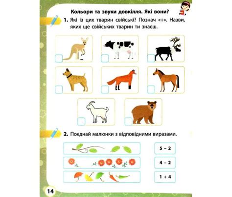 НУШ Дидакта Робочий зошит Ранок Я досліджую світ 1 клас Комплект 2 частини до підручника