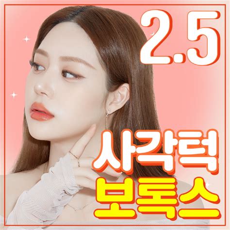 베리굿 사각턱 보톡스 할인 가격 후기 전후 효과 정보 By 베리굿성형외과의원 여신티켓 국내 1등 피부과 성형외과 플랫폼