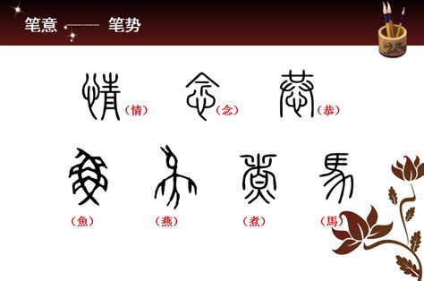 逐的六书类型是什么 乡的六书类型是什么 的六书类型是什么 大山谷图库