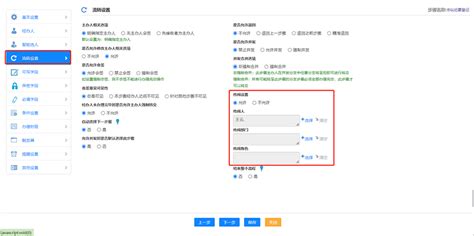 V12版本如何开启流程传阅功能
