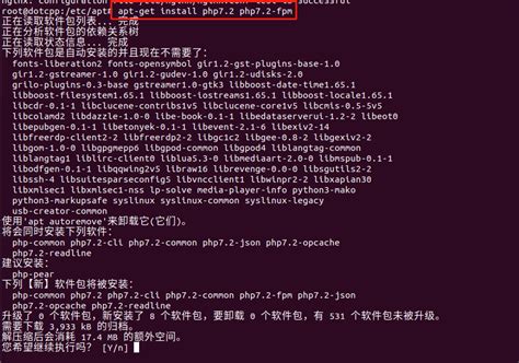 ubuntu安装php图文教程 Dotcpp编程