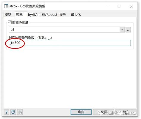 STATA生存分析中的时变协变量与时依系数 知乎
