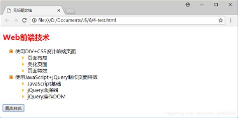 使用 Jquery 选择器获取页面元素后，利用 Jquery 对象的 Css 方法设置其样式。 阿里云开发者社区