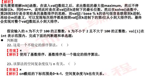 2022年csp S提高组第一轮真题解析csp S 2022 Csdn博客 2022年csp S提高组第一轮真题解析csp S 2022 Csdn博客
