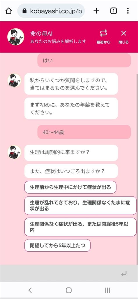 ゆず子宮内膜異型増殖症 On Twitter どの命の母が合っているか診断してくれるaiに弾かれた