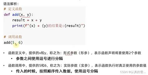 三、2 for循环及range语句、for循环的嵌套、循环中断break和continue、函数 for循环嵌套continue csdn博客