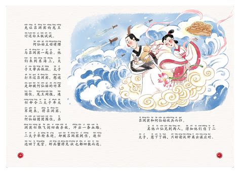 八仙过海流萤兔 站酷zcool