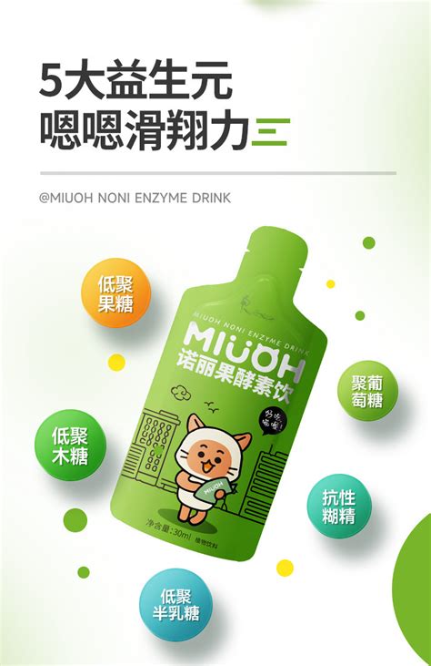 一阳生集团提供诺丽果酵素液诺丽果酵素饮等果蔬酵素OEM贴牌 FoodTalks食品供需平台