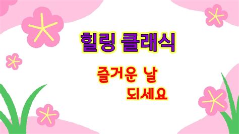 시계바늘 By Roossini Youtube