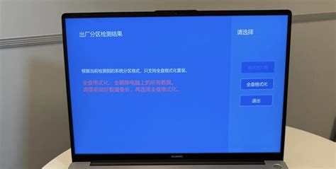 轻松操作，如一体验：华为笔记本linux版换装windows系统指南 知乎