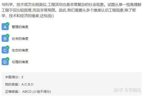 研究生学堂在线网课《工程伦理》作业答案1 知乎