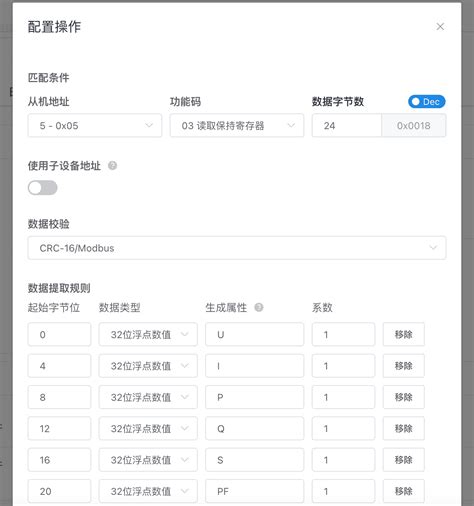 自定义数据上报规则 ThingsCloud 使用文档