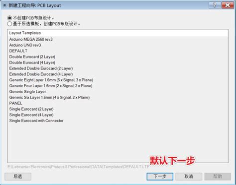Stm32仿真教程新建proteus工程添加stm32芯片stm32 Proteus Csdn博客