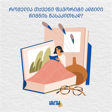 😇 რომელია თქვენი ფავორიტი ადგილი Biblusi • ბიბლუსი Facebook