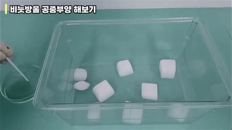 드라이아이스로 비눗방울 공중부양 마술 Youtube