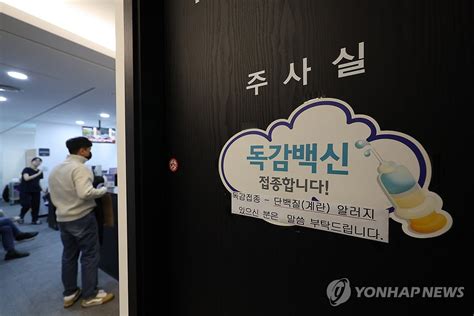 개학하니 독감 유행 다시 꿈틀아동·청소년 환자 증가