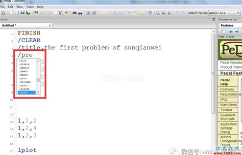 最强大的apdl命令流编辑器，ansys经典用户的福音啊ansys培训、ansys有限元培训、ansys Workbench培训、ansys
