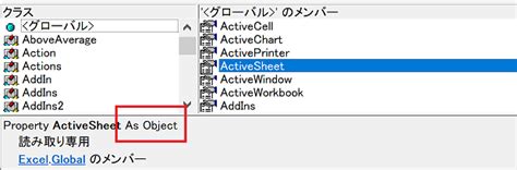 Activesheet Oleobjects Selectとは エクセルマクロ・excel Vbaの使い方