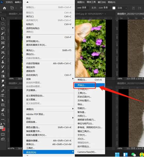 【ps】如何更改ps暂存盘360新知