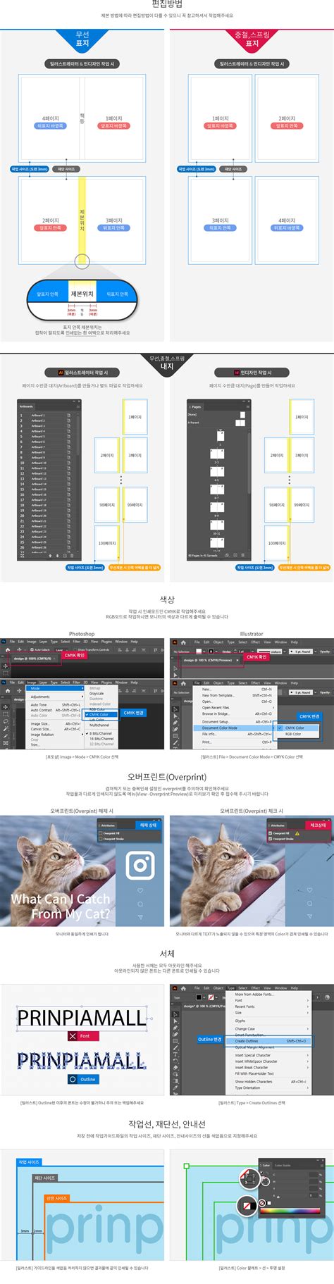 디지털 무선책자 프린피아몰