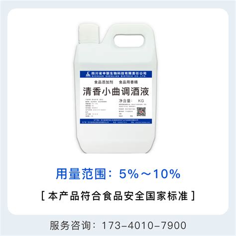 清香小曲调酒液提升小曲清香风格酒品质白酒风格配制酒用香精香料 虎窝淘