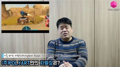 12월 이용자 후기 인터뷰 주polyart 폴리아트 박종원 대표 Youtube