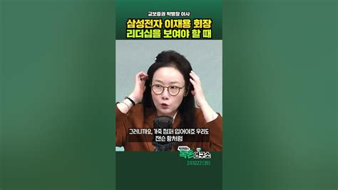 위기의 삼성전자 이재용 회장 리더쉽을 보여야 할 때 Youtube