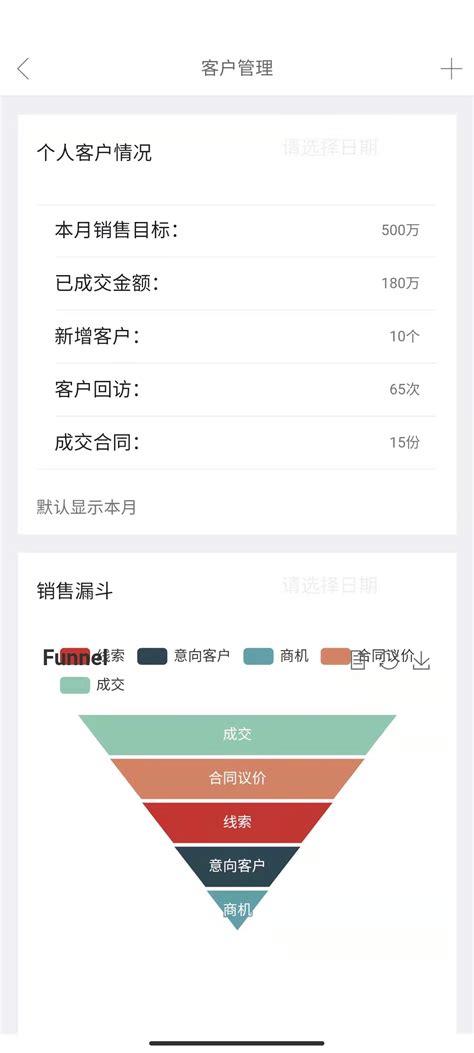 索昂OA系统移动端增加自定义及聊天等实用模块 索昂软件官网