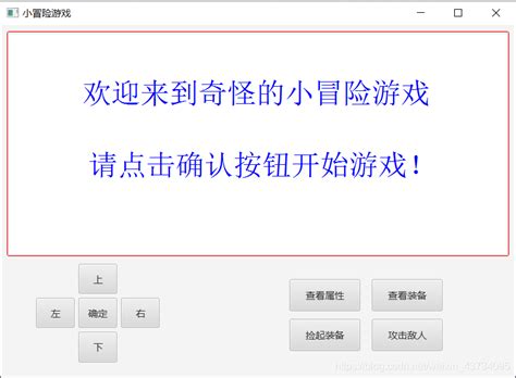 【小型javafx项目】文字小冒险游戏java做web文字冒险 Csdn博客