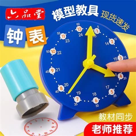 钟表模型小学教具时钟学习器一二年级认识时间计数器儿童数学教具 虎窝淘