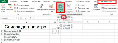 Создаем список дел в Ms Excel Вектор развития Офисные системы для бизнеса