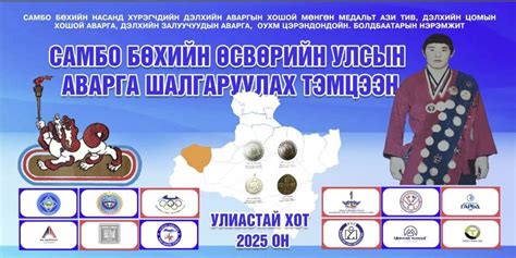 Баруун бүсийн тамирчдыг олимпд бэлтгэх төв Facebook