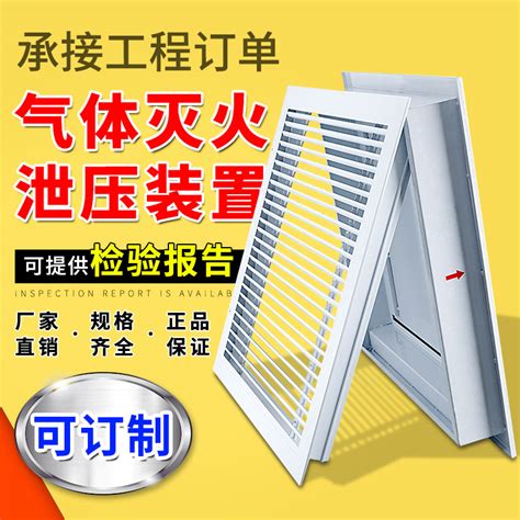 七氟丙烷泄压口气体灭火防护消防排烟装置机房机械自动溢压泄压阀 虎窝淘