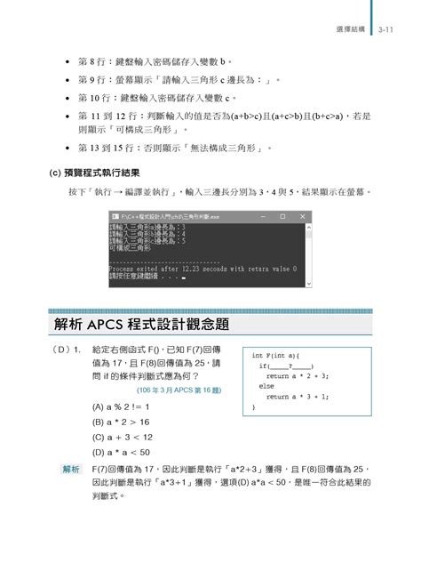C程式設計入門第二版電子書