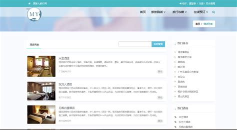 基于SpringBoot的旅游管理系统