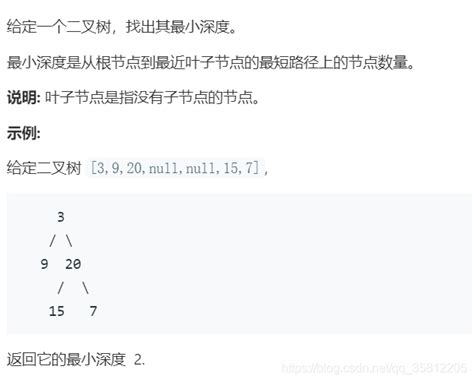 【leetcode111】二叉树的最小深度当结点数目一定时，具有最小深度的二叉树 Csdn博客